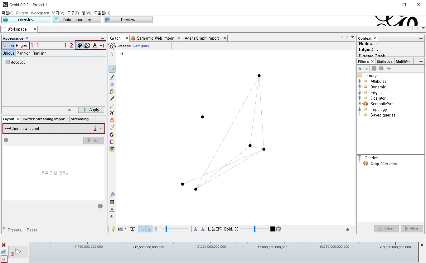 Gephi 기본 사용법 – Study & Store