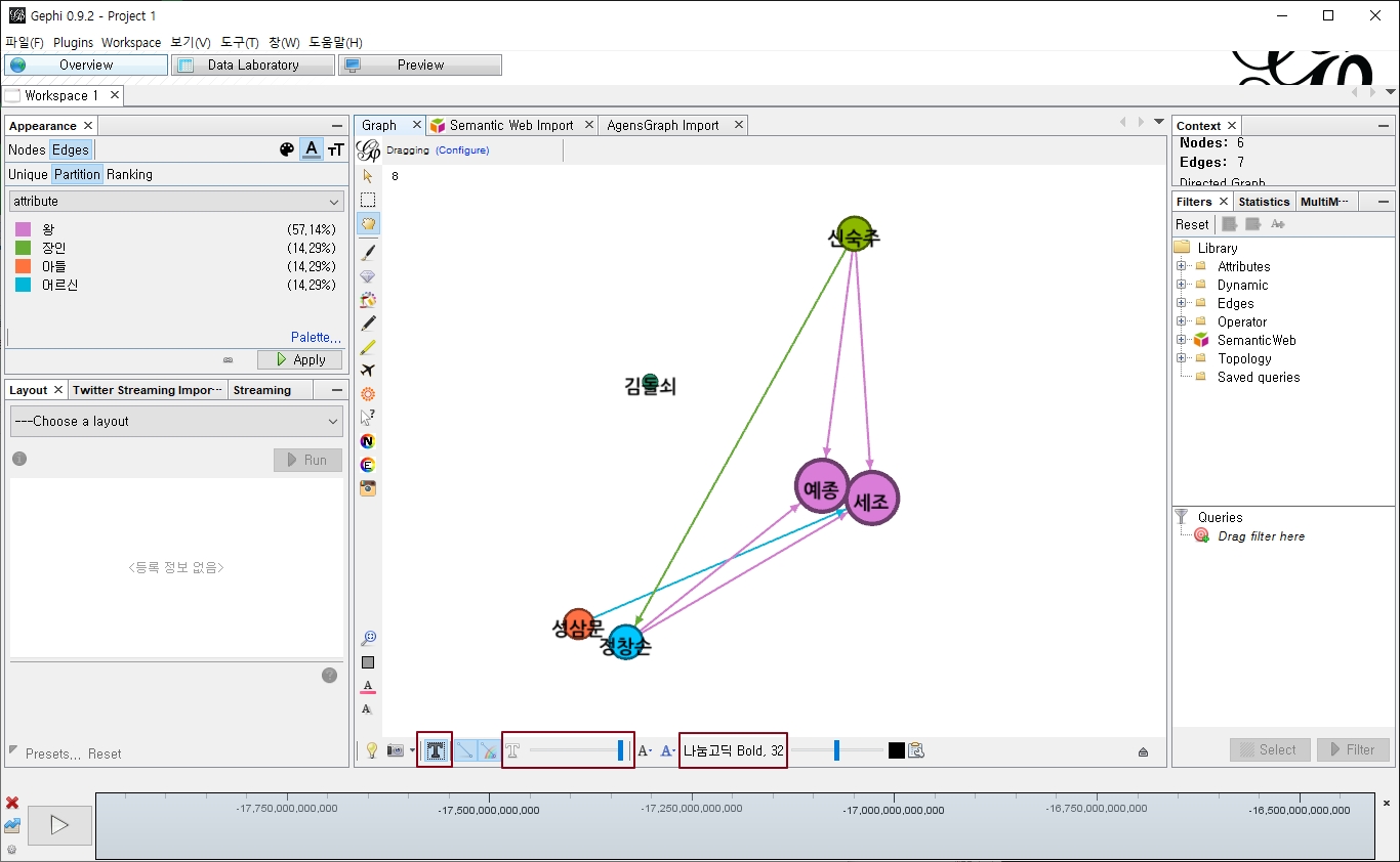 Gephi 기본 사용법 – Study & Store